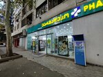 Pharmadepot (No:1A, ubani Digomi Massive, 3rd Quarter Dighomi), eczaneler  Tiflis'ten