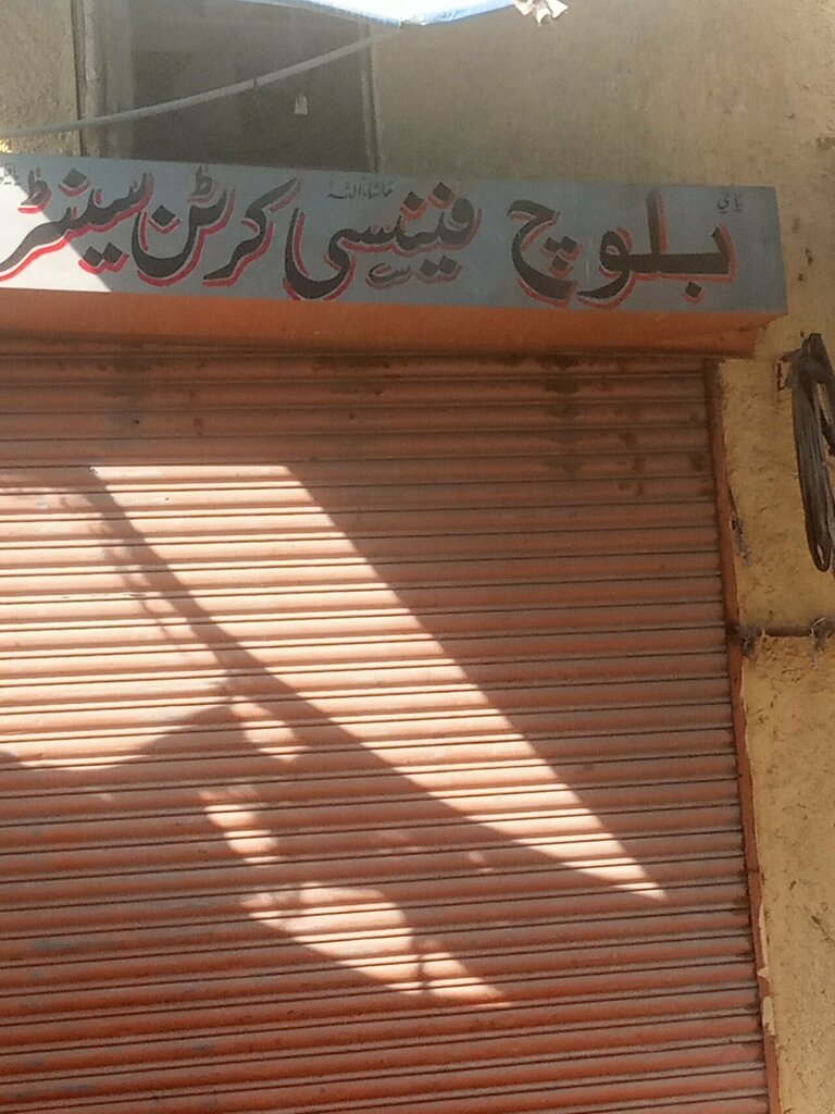 Perde ve korniş üreticileri Baloch fancy curtain center, Karaçi, foto