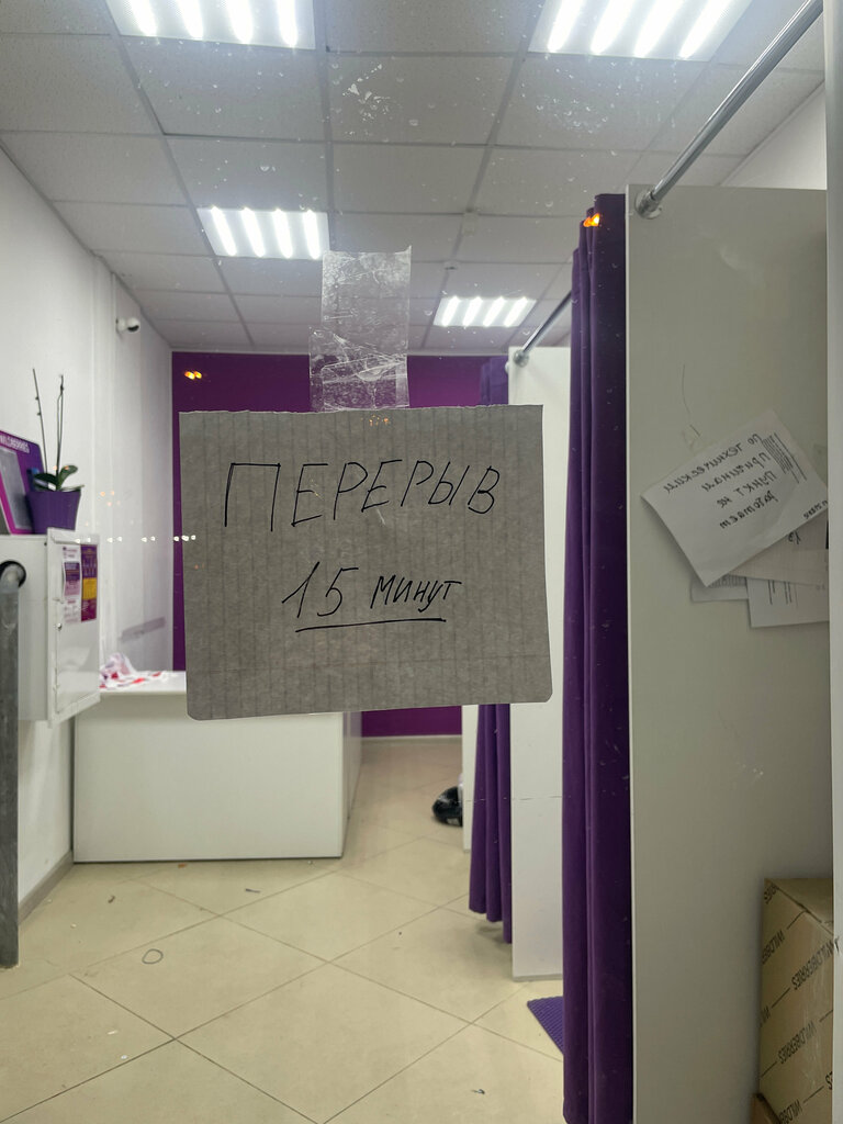 Teslimat noktası Wildberries, Moskova, foto