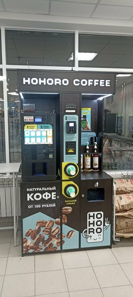 Kahve otomatı Hohoro Coffee, Kalujskaya oblastı, foto