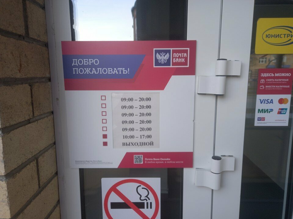 ATM'ler Post bank, Hantı‑Mansi, foto