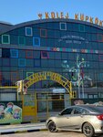 1112 Küpkök Üniversiteye Hazırlık Okulu (Barış Cad., No:15B, Nilüfer, Bursa), özel okul  Bursa'dan