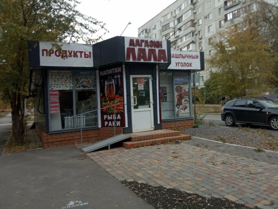 Fast food Шашлычный уголок, Volgograd, foto
