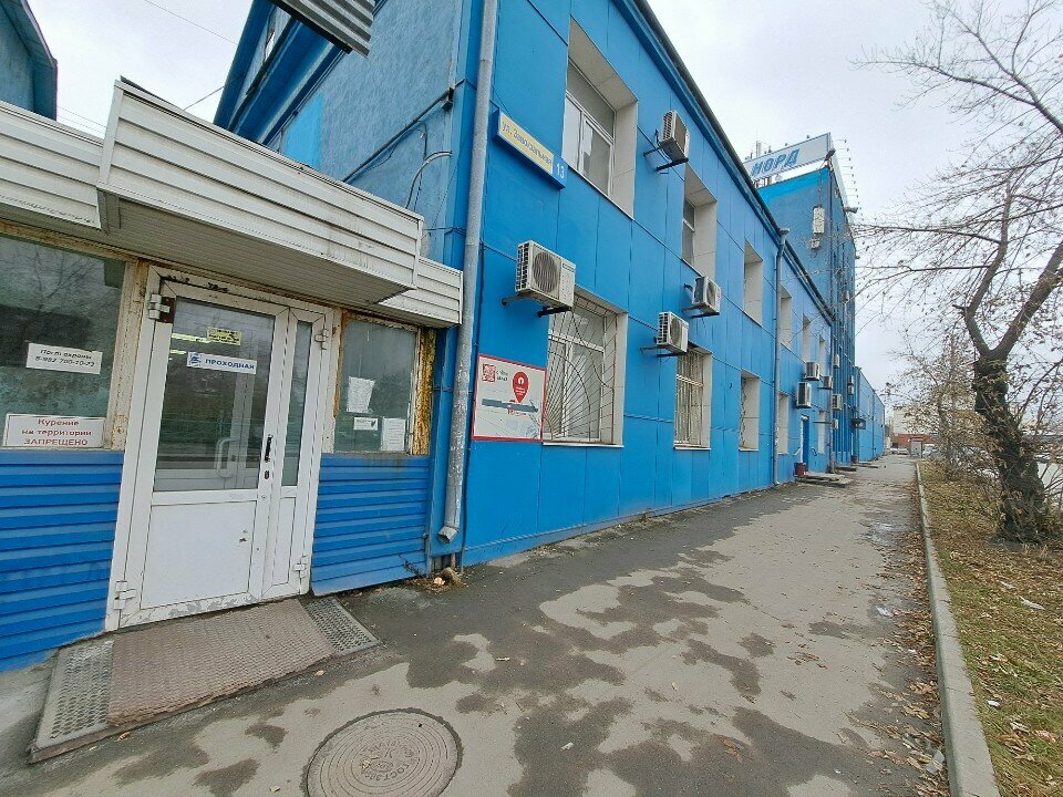 Yönetim ofisi Торговый дом Павлова, Yekaterinburg, foto