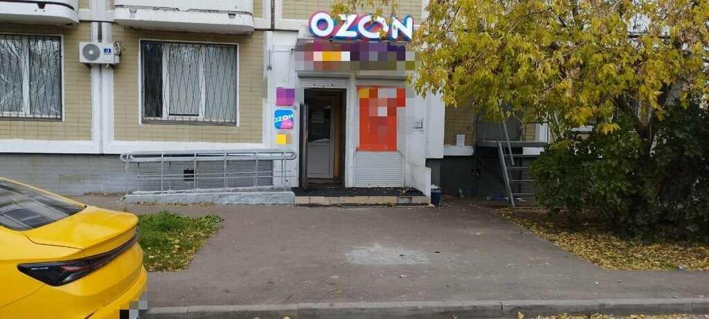 Teslimat noktası Ozon, Moskova, foto