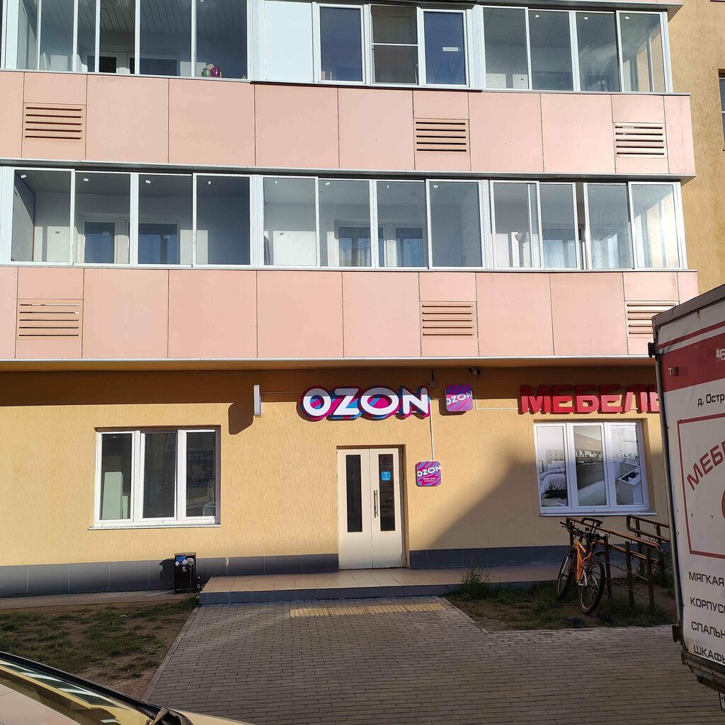 Teslimat noktası Ozon, Moskova ve Moskovskaya oblastı, foto