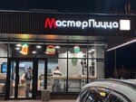Мастер Пицца (ulitsa Derzhavina No:9Б, selo Sokury), kahve dükkanları  Tataristan'dan