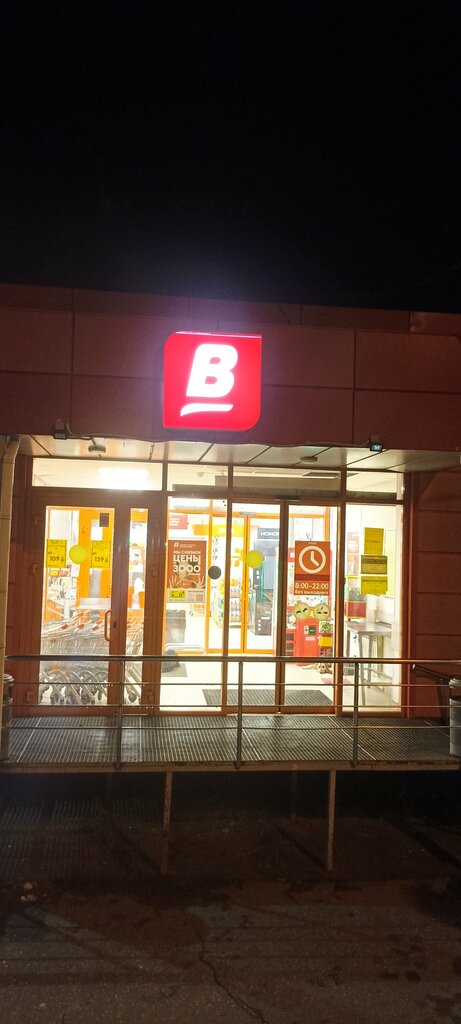 Kahve otomatı Hohoro, Kalujskaya oblastı, foto