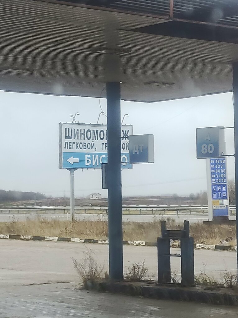 Oto lastik tamiri Шиномонтаж, Smolenskaya oblastı, foto