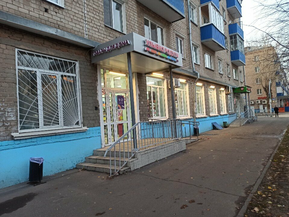 Kozmetik ve parfümeri mağazaları Ulybka radugi, Kazan, foto