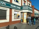 Трудовая миграция (Chernyakhovskogo Street No:15литБ), göçmen büroları  Kaliningrad'dan