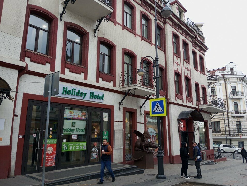 Restoran Солнечный, Vladivostok, foto