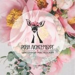 Roza Luksembyrg (ulitsa Gadzhiyeva No:11), çiçek teslimatı  Polyarny'den