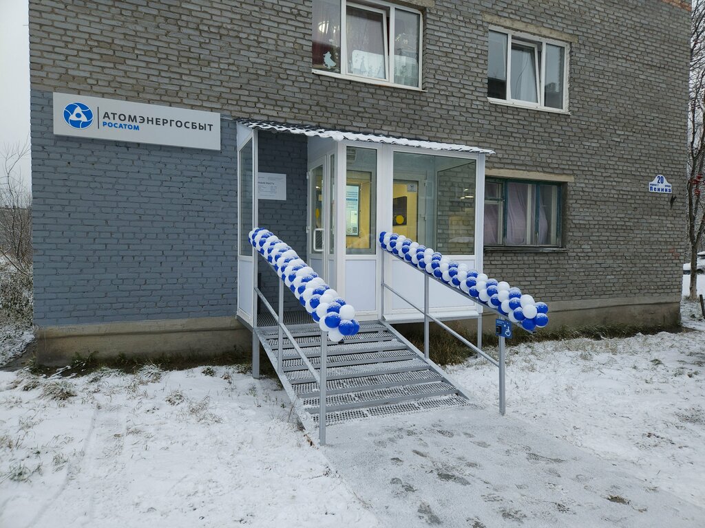 Enerji firmaları Rosatom Energosbyt, Kovdor, foto