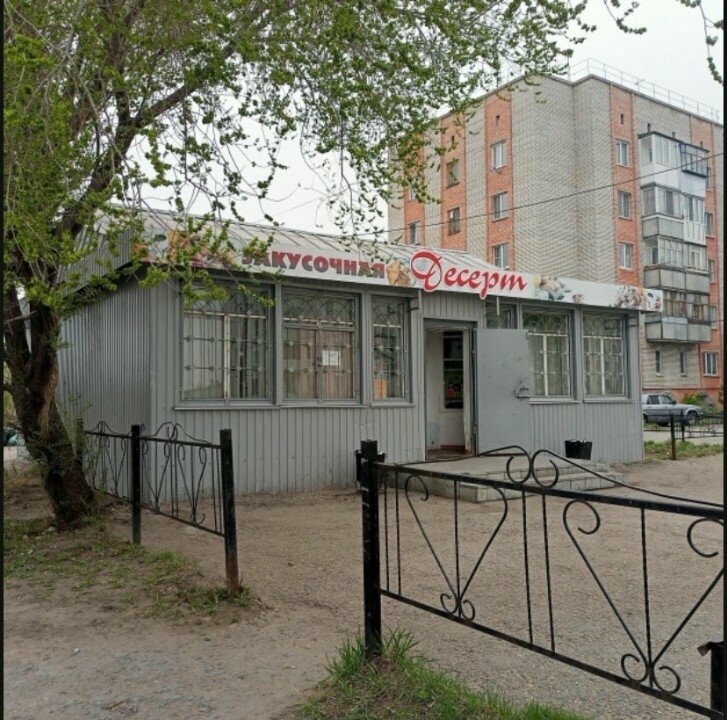 Market Десерт, Kurgan, foto