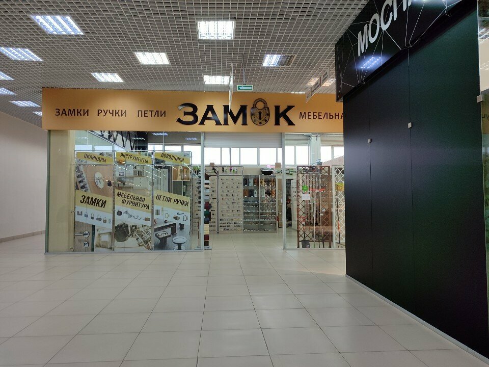 Mobilya mağazaları Замок, Tver, foto