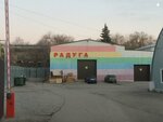 Радуга (ulitsa Neverova No:39к6), depo hizmetleri  Samara'dan