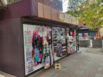 Магазин двух цен (Demokratichnaya Street No:1), hediyelik eşya mağazaları  Soçi'den