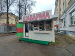 Шаварма (Musorgskogo Street No:12), kafe  Tver'den