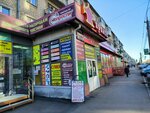 Parfyumeriya (Pobedy Street No:131), kozmetik ve parfümeri mağazaları  Samara'dan