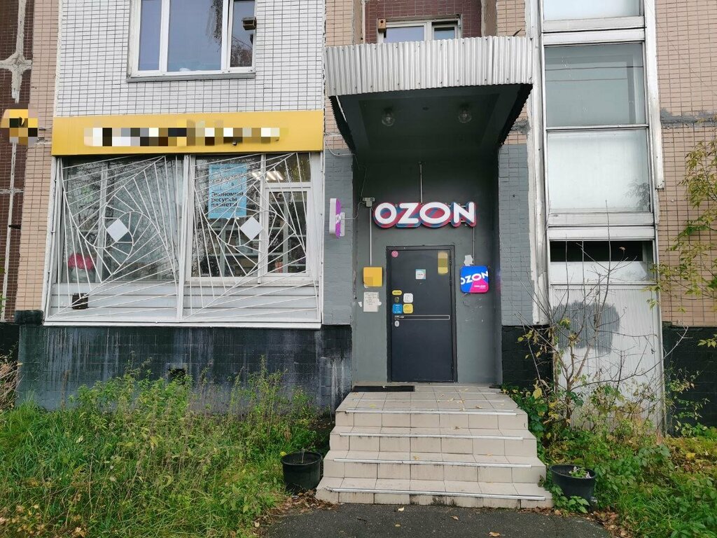 Teslimat noktası Ozon, Moskova, foto