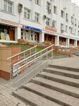 Бесплатный общественный туалет (Internatsionalnaya Street No:16), tuvalet  Tambov'dan