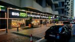BIGmart Hypermarket (Al Shaheen Tower, W10, Abu Dhabi), hipermarket  Abu Dabi'den