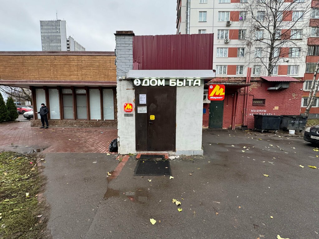 Beyaz eşya servisleri Repair service Moscow, Moskova, foto