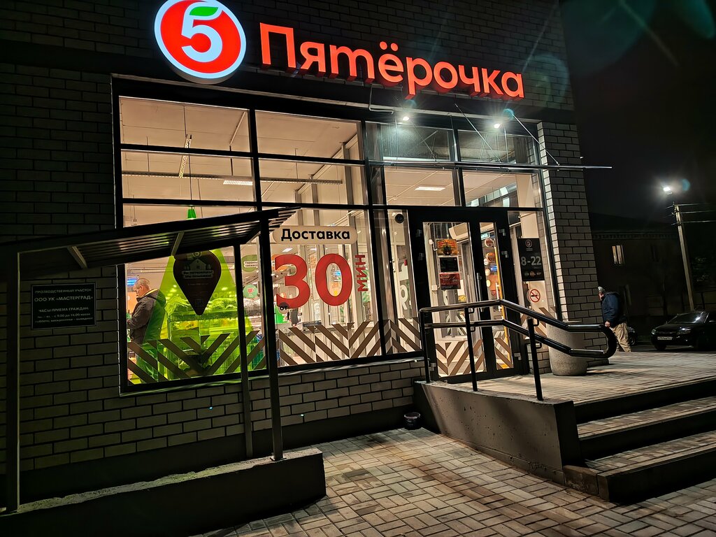 Süpermarket Pyatyorochka, Volgograd, foto