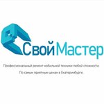 Svoi master (Antona Valeka Street No:13), telefon tamir servisi  Yekaterinburg'dan