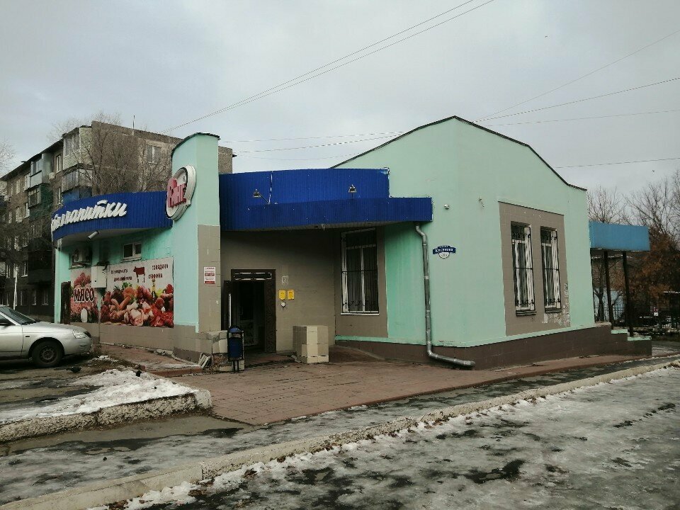 Kasap, şarküteri Мясное королевство, Orsk, foto