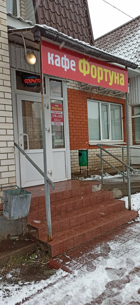 Kafe Фортуна, Ulyanovsk, foto