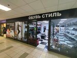 Магазин женской обуви и сумок (Tverskoy Avenue No:2), ayakkabı mağazaları  Tver'den