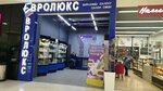 Eurolux (Chyngyz Aytmatov Avenue No:3, Lenin District), cep telefonu aksesuarları  Bişkek'ten
