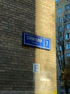 Servis Market (Stroiteley Street No:7, Reutov), otomobil servisi  Reutov'dan