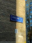 Servis Market (Stroiteley Street No:7), otomobil servisi  Reutov'dan
