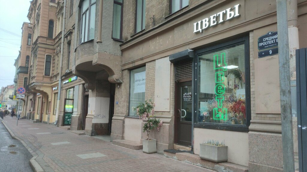 Çiçekçiler Цветы, Saint‑Petersburg, foto