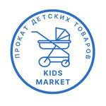 Kids Market Прокат детских товаров (Vinogradnaya Street No:4), kiralama noktası  Soçi'den