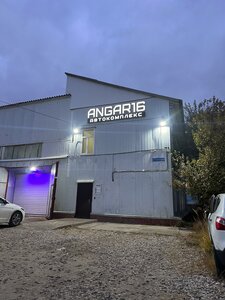Angar 16 (Bukharskaya ulitsa No:5А), otomobil servisi  Kazan'dan