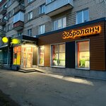 Доброланч (Kremlyovskaya Street No:28), kafe  Yoshkar‑Ola'dan