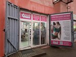 Твоё бельё (Polotskaya Street No:45к2), i̇ç giyim ve mayo mağazası  Kaliningrad'dan