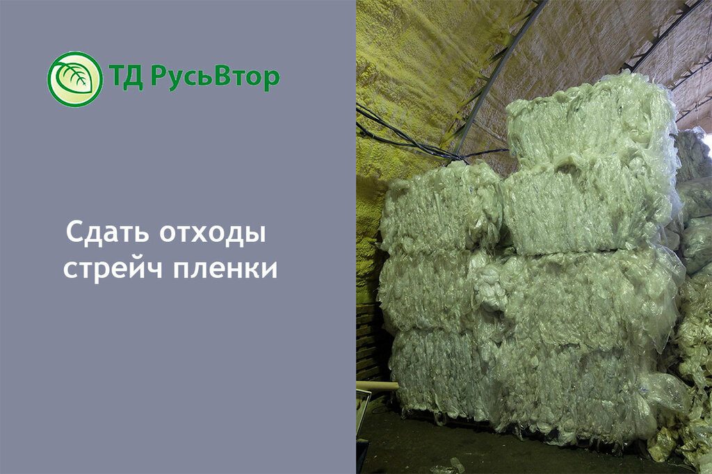 Paketleme malzemeleri firmaları Rusvtor, Moskova ve Moskovskaya oblastı, foto
