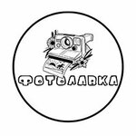 Фотолавка (Vinokurova Street No:35), fotokopi dükkanları  Novocheboksarsk'tan
