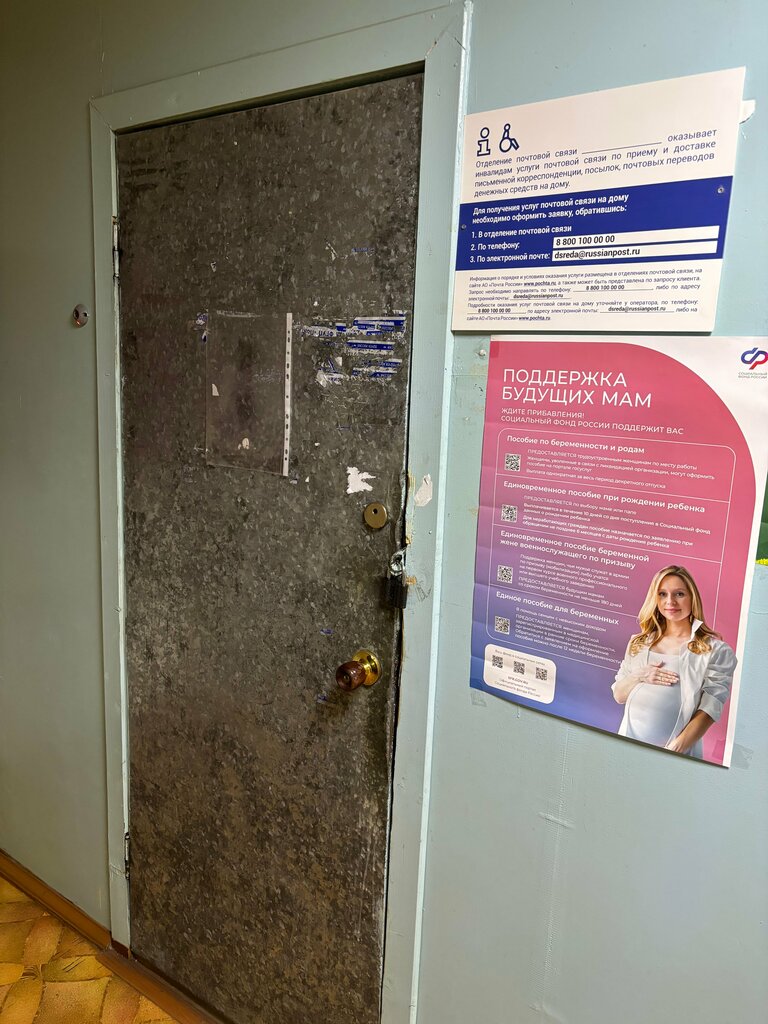 Postahane, ptt Post Office, Komi, foto