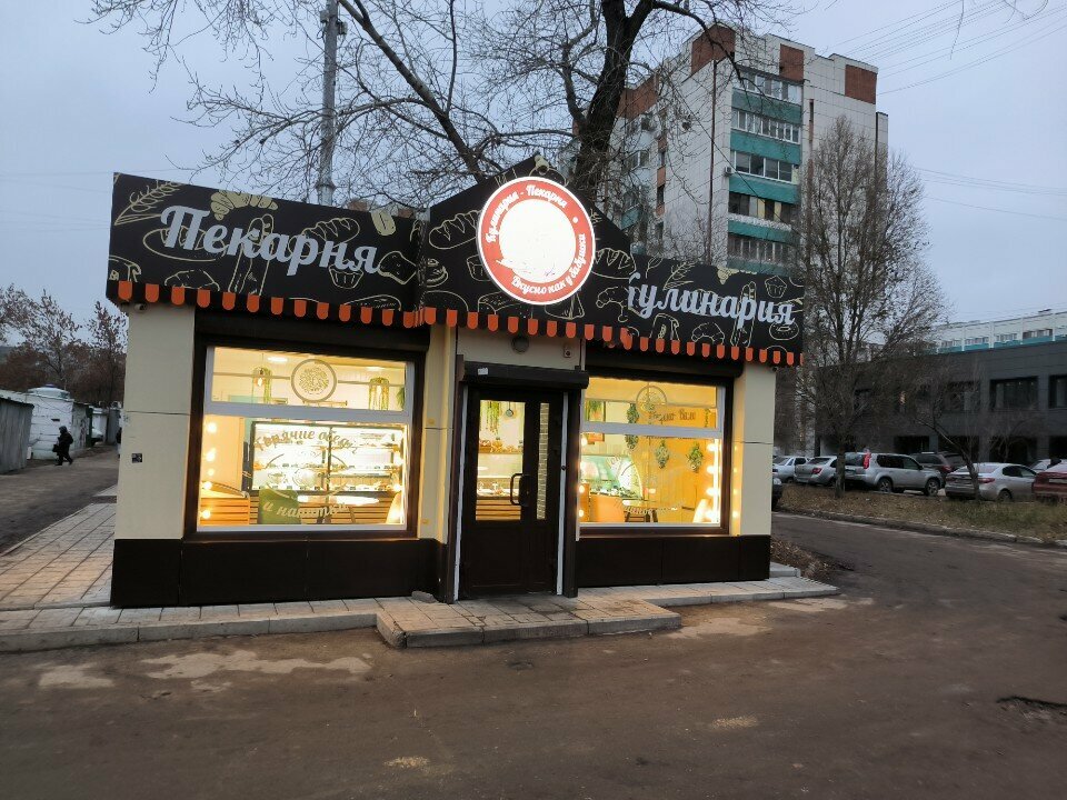 Hazır gıda satan yerler Вкусно как у бабушки, Samara, foto