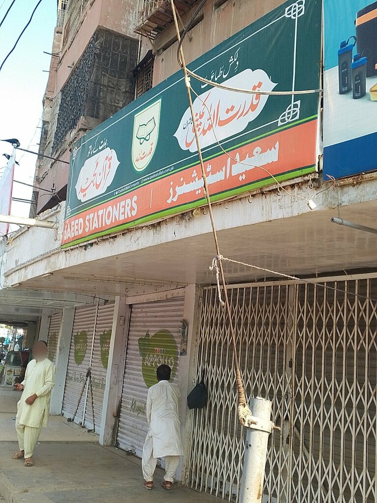 Kırtasiyeler Saeed Stationers & Booksellers, Karaçi, foto