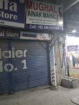 Mughal Ainkal mahal (Province of Punjab, Lahore, Shalimar Link Road), optik  Lahor'dan