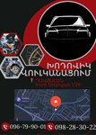 Вулканизация (Yerevan, Grigor Aghababyan Street), oto lastik tamiri  Erivan'dan