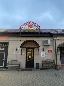 Соловушка (Engelsa Street No:169, Kursk), kafe  Kursk'tan