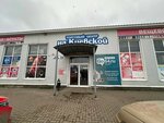 Магазин косметики (Kiyevskaya ulitsa No:53), kozmetik ve parfümeri mağazaları  Balakovo'dan